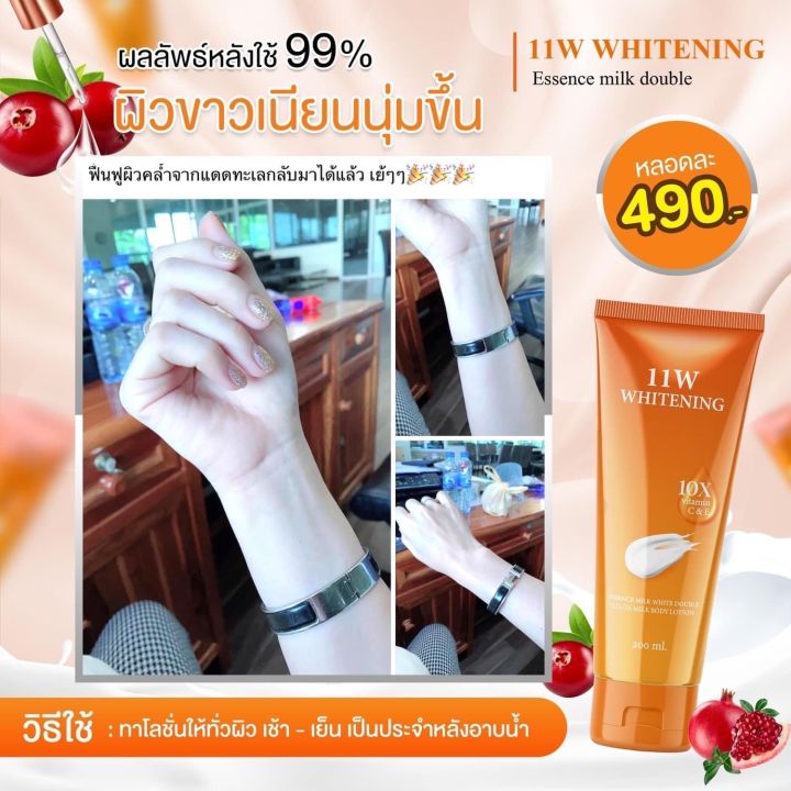 โลชั่น11wวันวันดับบิว มีสเกนน้ำตบผิว ขาลาย ท้องลาย ฟื้นฟูผิว ( 1 หลอด ...