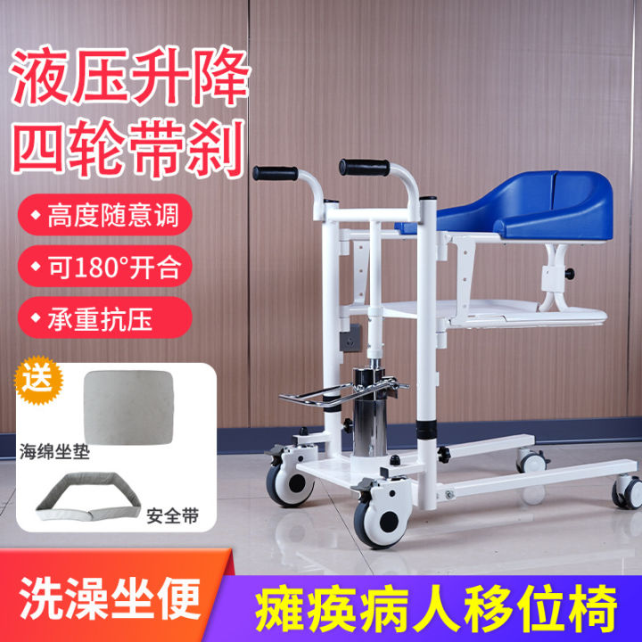 Multifunctional hydraulic lifting chair for elderly people care ...