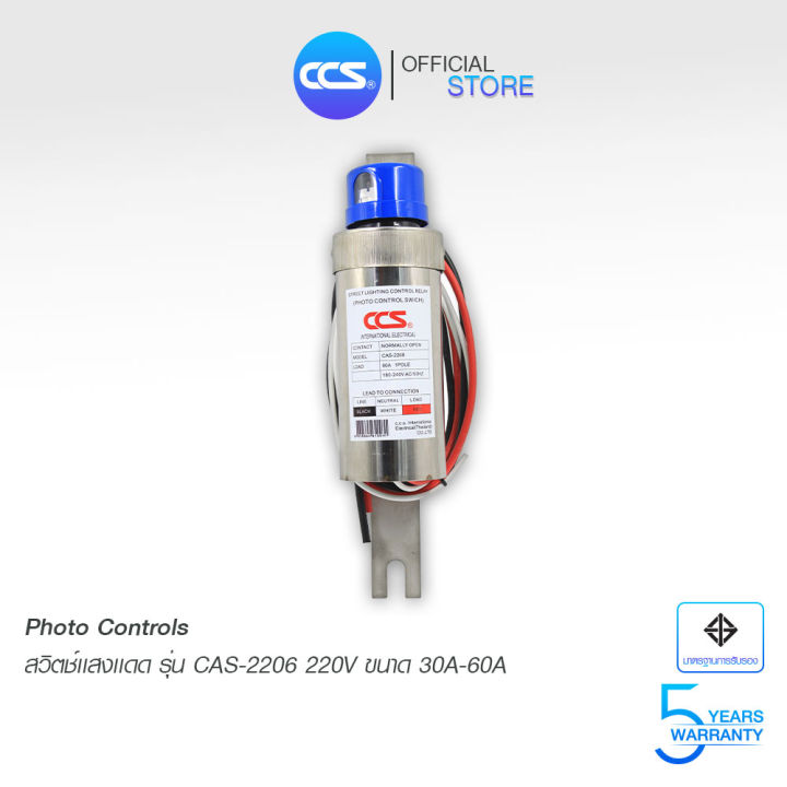 กระบอกสวิตช์แสงแดด Photo Controls สวิตช์เซ็นเซอร์แสง 220V 30A-60A เปิด ...