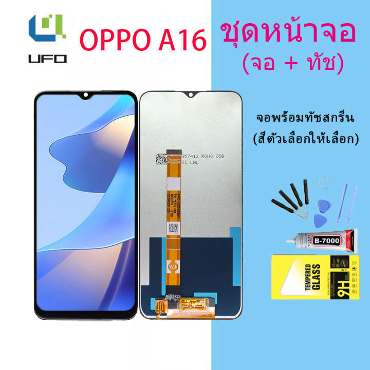 หน้าจอ Lcd oppo A16 จอชุด จอพร้อมทัชสกรีน จอ+ทัช Lcd Display อะไหล่มือ ...