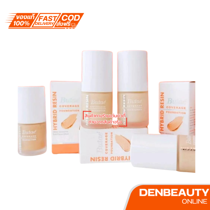 Butae Hybrid Resin Coverage Foundation 25g บูเต้ ไฮบริด คัฟเวอเรจ ฟาว ...
