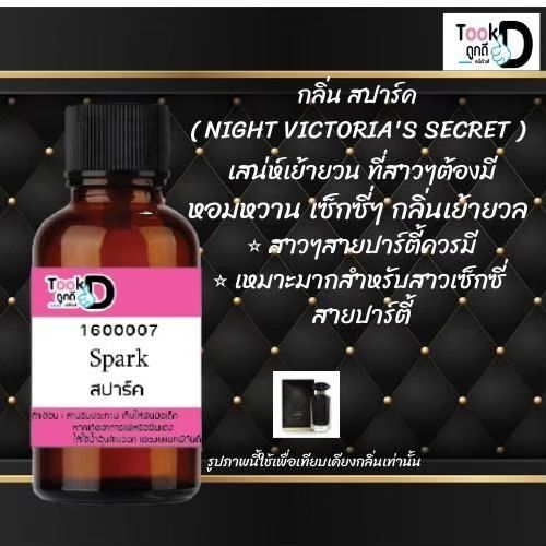 หัวเชื้อน้ำหอม Tookdee แท้100% น้ำหอมกลิ่น ฟีโรโมน 30CC ติดทนนาน 24 ชม | Lazada.co.th