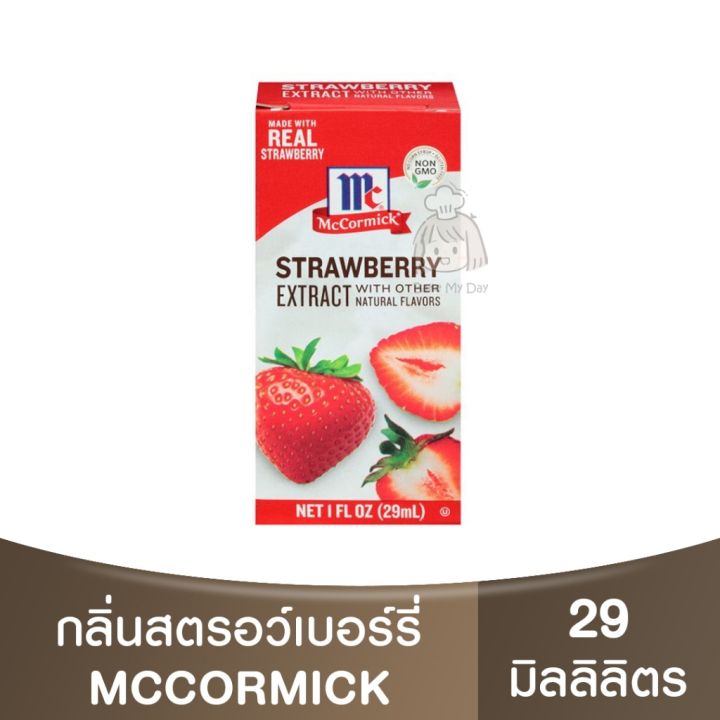 แม็คคอร์มิค สตรอเบอร์รี่ เอ็กซ์แทรค (วัตถุแต่งกลิ่นธรรมชาติ) 29ml ...