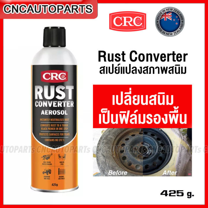 CRC Rust Converter สเปรย์ น้ำยาแปลงสภาพสนิม ล้างสนิม ดีเยี่ยมกับเหล็ก ...