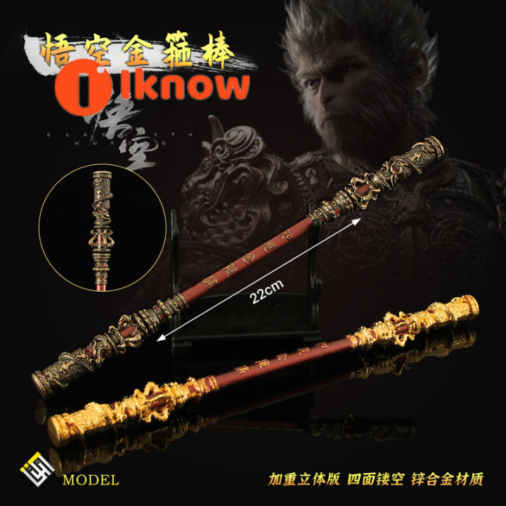 I know Black Myth Wukong game peripheral, Sun Wukong Ruyi Golden Hoop and Alloy Weapon Model ...