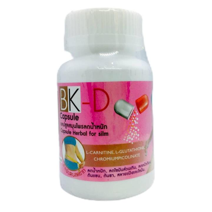 BK-D Capsule หัวเชื้อเข้มข้น บรรจุ 30 แคปซูล (1กระปุก) | Lazada.co.th