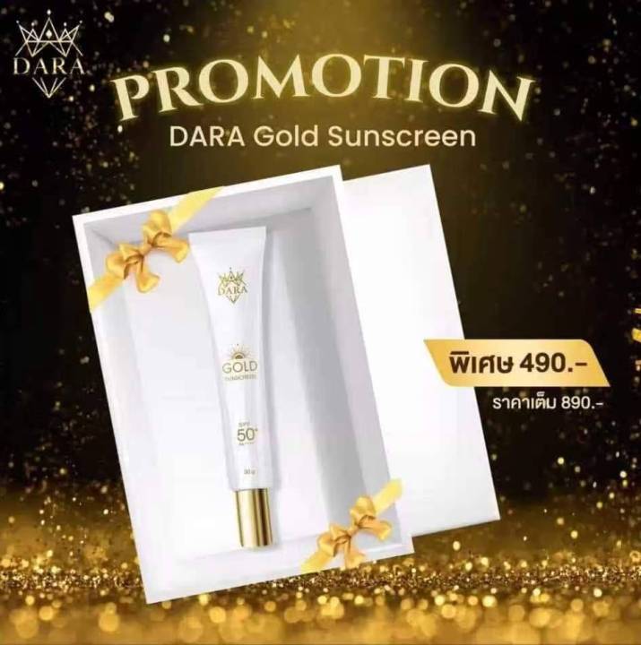 ครีมกันแดดทองคำ คูรเฟรชชี่ [ของแท้ 100% รับตรงจากบริษัท] DARA Gold ...