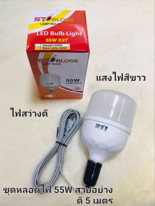 ชุดหลอดไฟLED สายอย่างดี (สายยาว 5 เมตร กับ 10 เมตร) ไฟLEDเสียบไฟบ้าน ไฟ ...