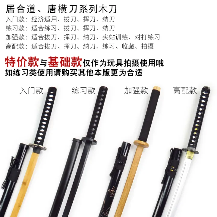 Tang Hengdao Samurai Blade Kendo iaido Draws Sword and Juhe Wooden ...