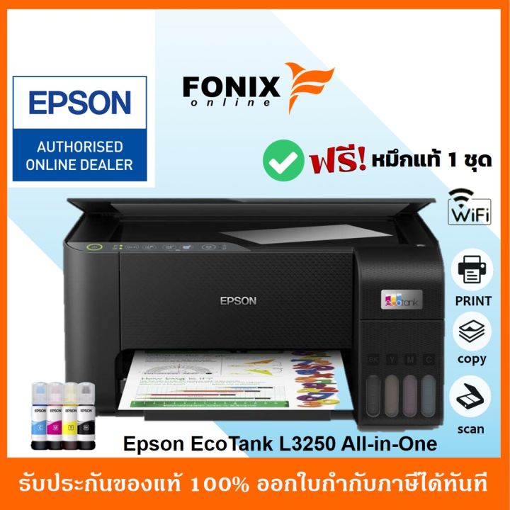 ปริ้นเตอร์ Epson EcoTank L3250 A4 Wi-Fi All-in-One Ink Tank Printer/Copy/Scan มี Wifi มีหมึก ...