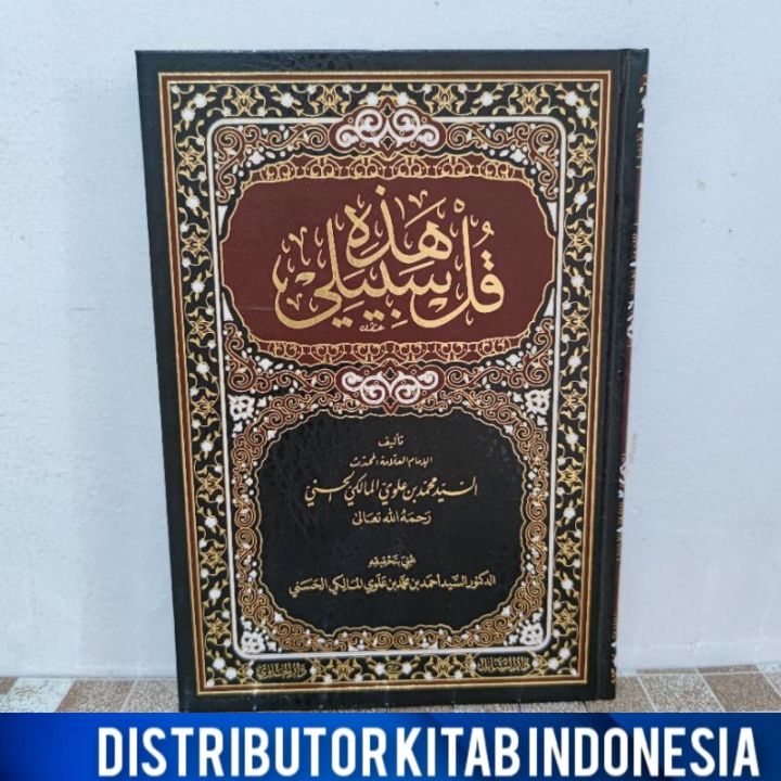 Best Seller Kitab Qul Hadzihi Sabili - Sayyid Muhammad Al-Maliki ...