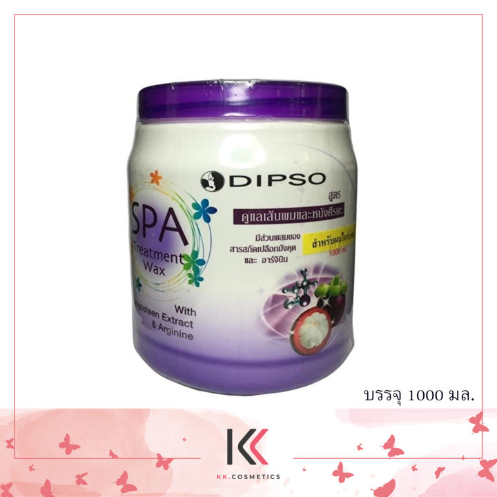ดิ๊ํพโซ่ สปา ทรีทเม้นท์ แว๊กซ์ สูตรดูแลเส้นผม และหนังศีรษะ 1000 มล. DIPSO SPA TREATMENT WAX 1000 ...