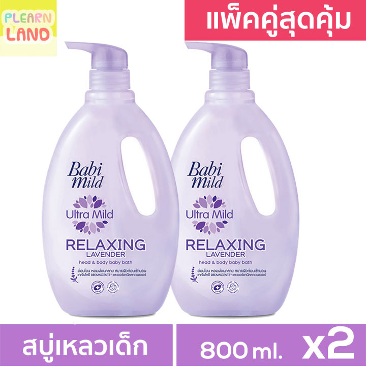 แพคคู่สุดคุ้ม Babi Mild เบบี้มายด์ Ultra Mild Relaxing สบู่เหลวอาบน้ำ ...