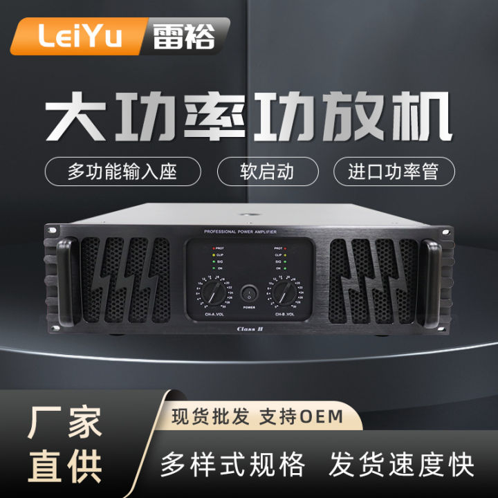 Factory Direct Supply Dual-Channel Power Amplifier Professional High ...