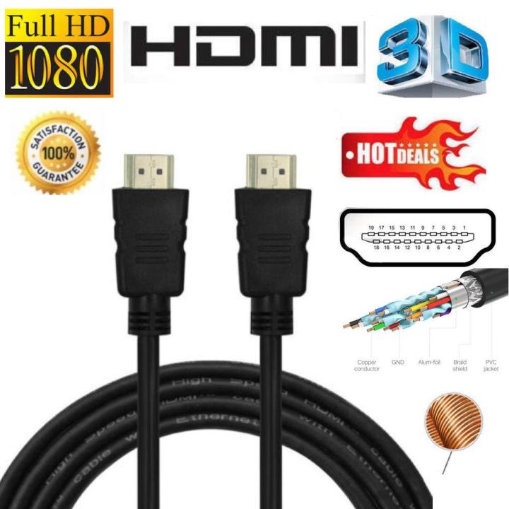 HDMI TO HDMI CABLE V1.4 1.8M 3M 5M 10M 15M 20M 30M (BLACK) | Lazada.co.th