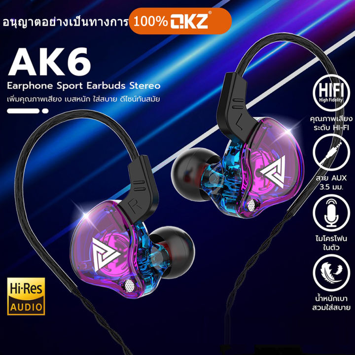 QKZ หูฟัง AK6 Earphone Sport Earbuds Stereo With HD Mic ระดับเสียง HI ...
