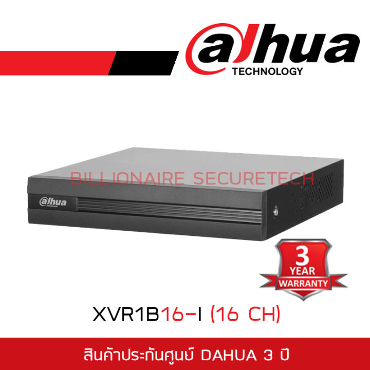 DAHUA เครื่องบันทึกกล้องวงจรปิด DH-XVR1B16-I (16 CH) BY BILLIONAIRE SECURETECH | Lazada.co.th