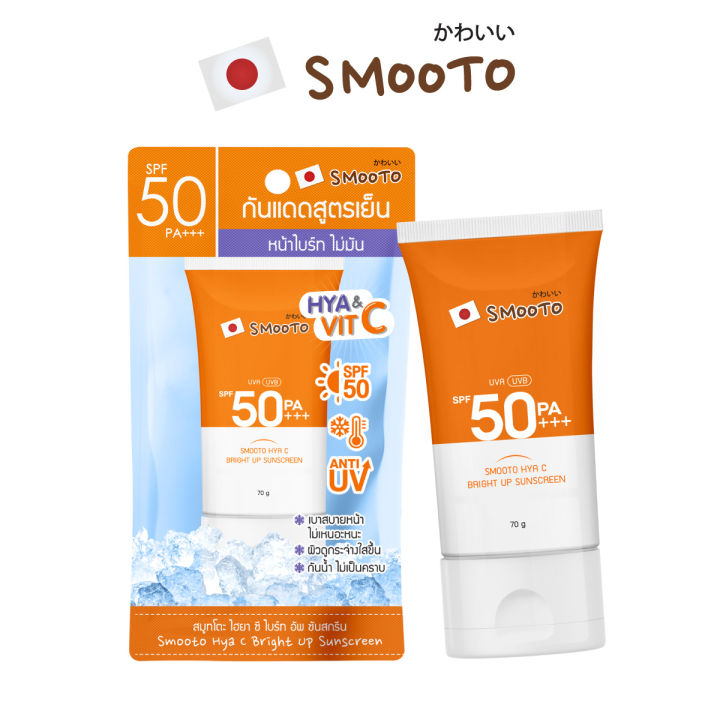 SMOOTO Official สมูทโตะ ไฮยา ซี ไบร์ท อัพ ซันสกรีน (SMT119/หลอด ...