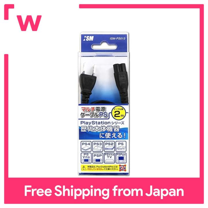 Power cable for PlayStation series "Multi power cable PS (2m)" - PS4 ...