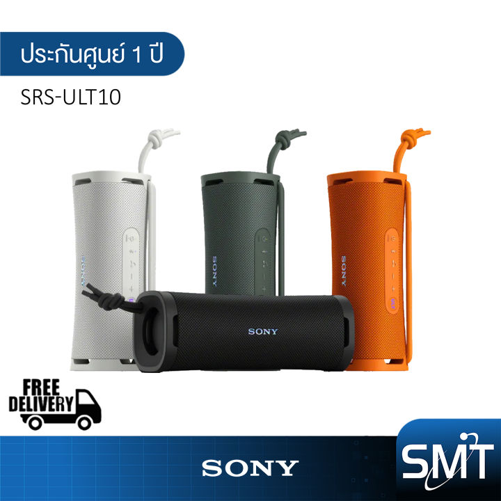 Sony SRS-ULT10 Ultra Bass ลำโพงบูทูธพกพา (รับประกันศูนย์ไทย 1 ปี ...