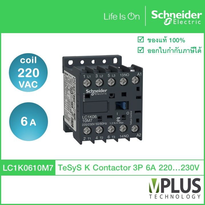 Schneider 68-141555 LC1D40AM7 - IEC Contactor, TeSys Deca, Nonreversing ...