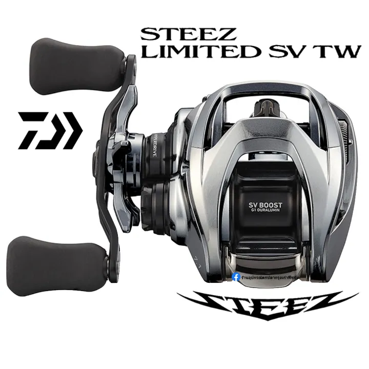 รอกหยดน้ำ Daiwa Steez Limited SV TW 2021 ของแท้ 100% มีประกัน | Lazada.co.th