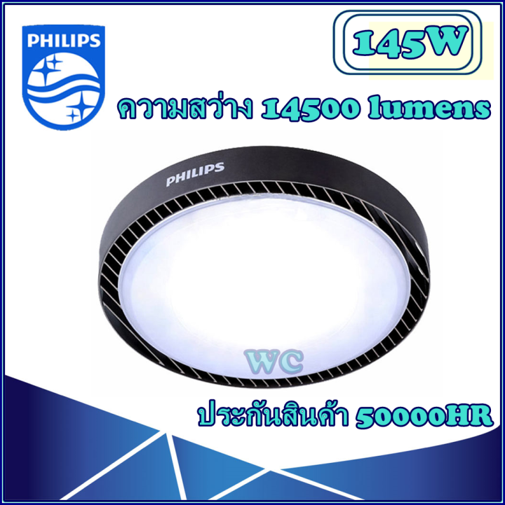 ส่งฟรี โคม ไฮเปย์ Highbay BY239 Philips โคมไฟไฮเบย์ LED BY239P มีขนาด ...