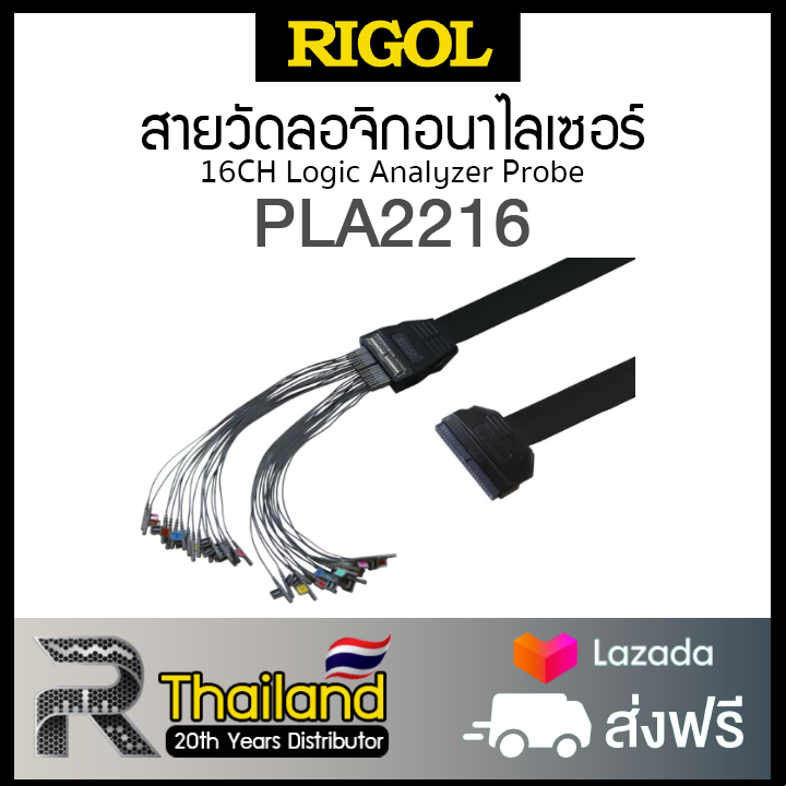 RIGOL PLA2216 - Logic Probe ใช้สำหรับ MSO5000 / DHO900 Series Oscilloscopes | Lazada.co.th