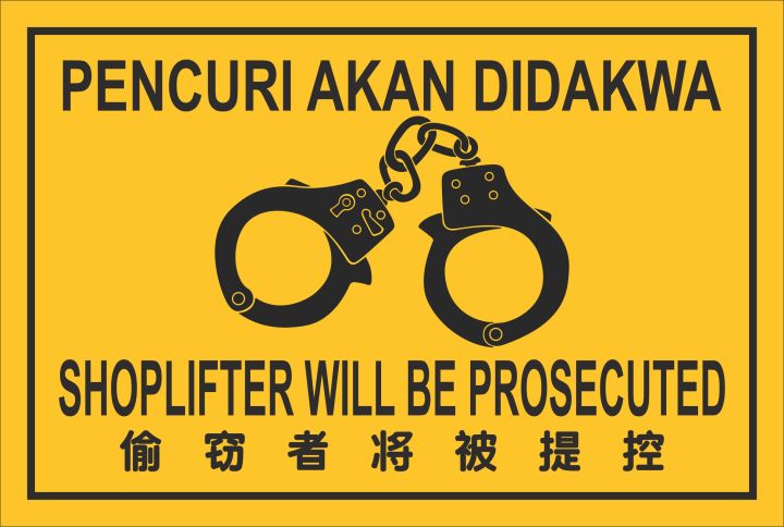 SHOPLIFTER WILL BE PROSECUTED & PENCURI AKAN DIDAKWA CCTV ACP SIGN ...