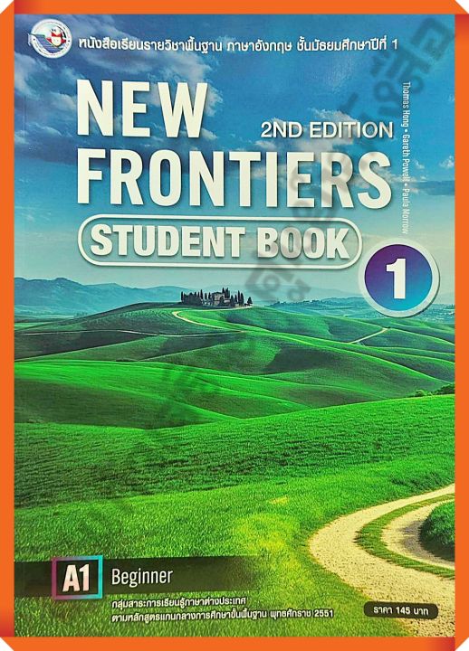 หนังสือเรียน New Frontiers student book1 (2ND EDITION) /9798893461992 #พว | Lazada.co.th