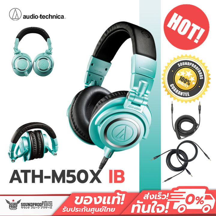 หูฟังครอบหู Audio Technica - ATH-M50x IB (ICE BLUE) Limited Edition ...