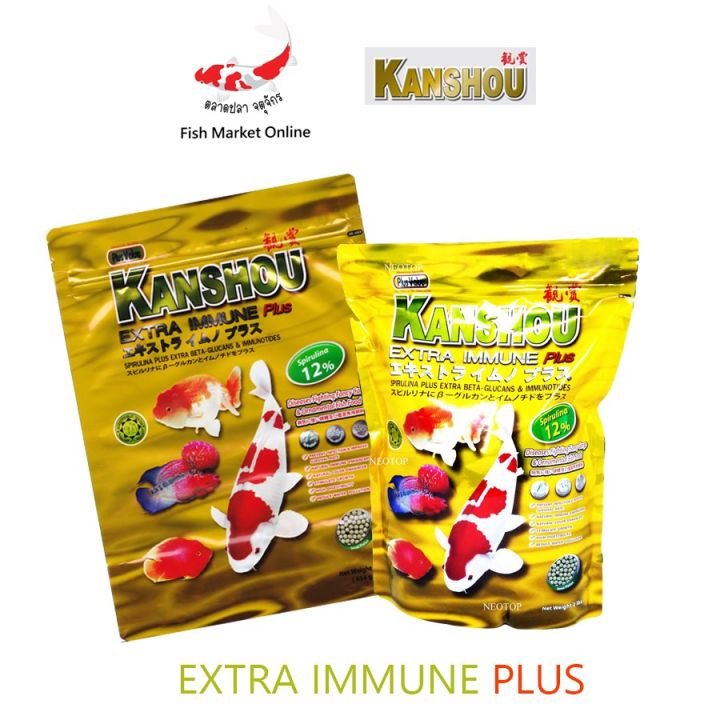 อาหารปลา Kanshou Extra Immune สาหร่าย 12% สำหรับปลาสวยงามทุกชนิด ...