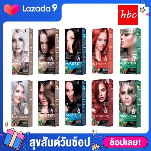 *(ตัดฝากล่องแล้ว) สีย้อมผม ยาย้อมผม ดีแคช โปรเฟสชั่นนอล มาสเตอร์ ซูพรีม ...