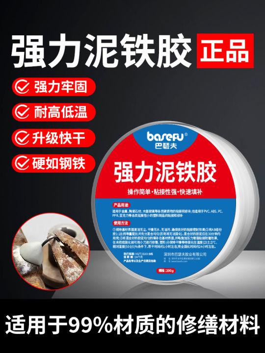 Gam Besi Lumpur Kuat Pembaikan Gam Lumpur Besi Plastik Pembaikan ...