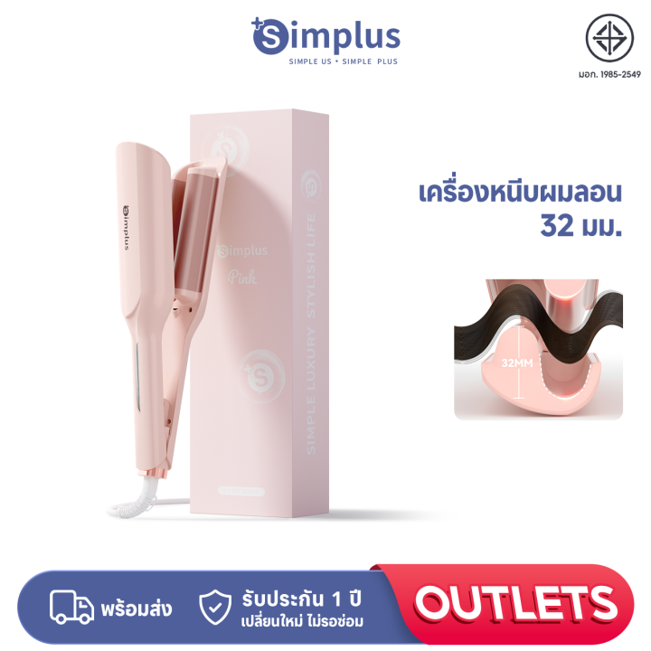 [Easy E-Receipt] Simplus Outlets🔥Simplus เครื่องหนีบผมลอน 32 มม. ควบคุมอุณหภูมิ 5 ระดับ 15 ล้าน ...