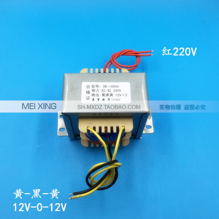 EI86 Power Transformer DB-100VA 100W 220V to 12V*2 Double 12V 4A Center ...