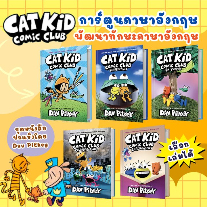 CATKID หนังสือการ์ตูนภาษาอังกฤษ หนังสือการ์ตูนสำหรับเด็ก | Lazada.co.th