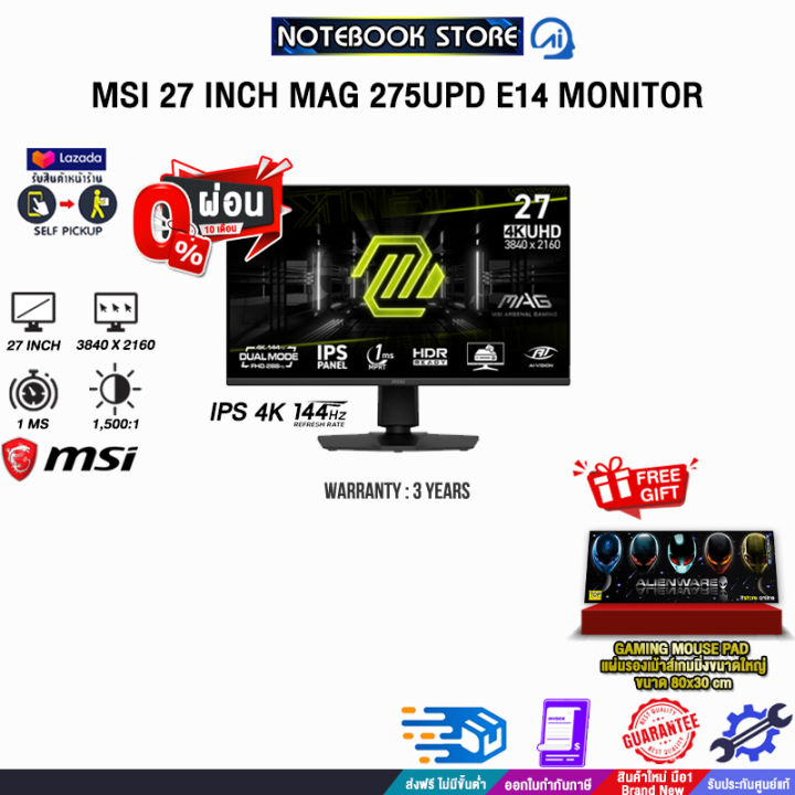 [ผ่อน 0% 10 ด.]MSI 27 INCH MAG 275UPD E14 MONITOR (IPS 4K 144Hz)/ประกัน 3 Years | Lazada.co.th