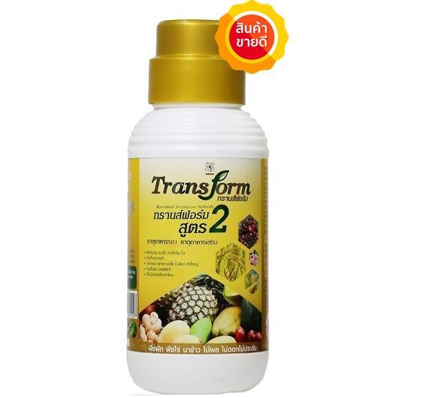 ปุ๋ย Transform Plus สูตร2 (นาโน เอ็นไซม์) ธาตุอาหารรองและธาตุอาหารเสริม ...