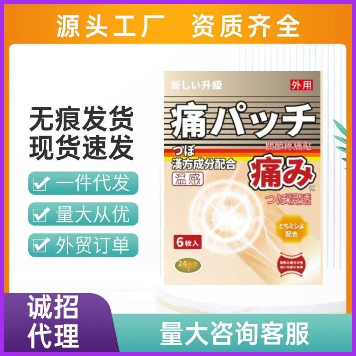 Mitsui Pharmaceuticals Gout Special Patch Imported From Japan Joint ...