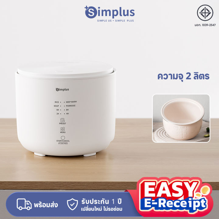 [Easy E-Receipt] Simplus Outlets🔥หม้อหุงข้าว smart home 2L ลิตร หม้อหุงข้าวขนาดเล็ก หม้อหุงข้าว ...