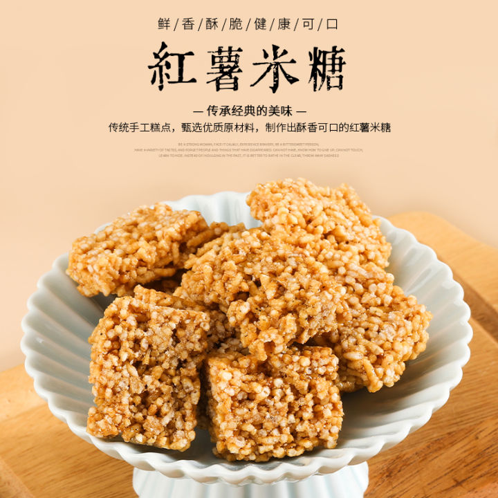 Jiangxi specialty pure sweet potato rice candy traditional hand-fried ...