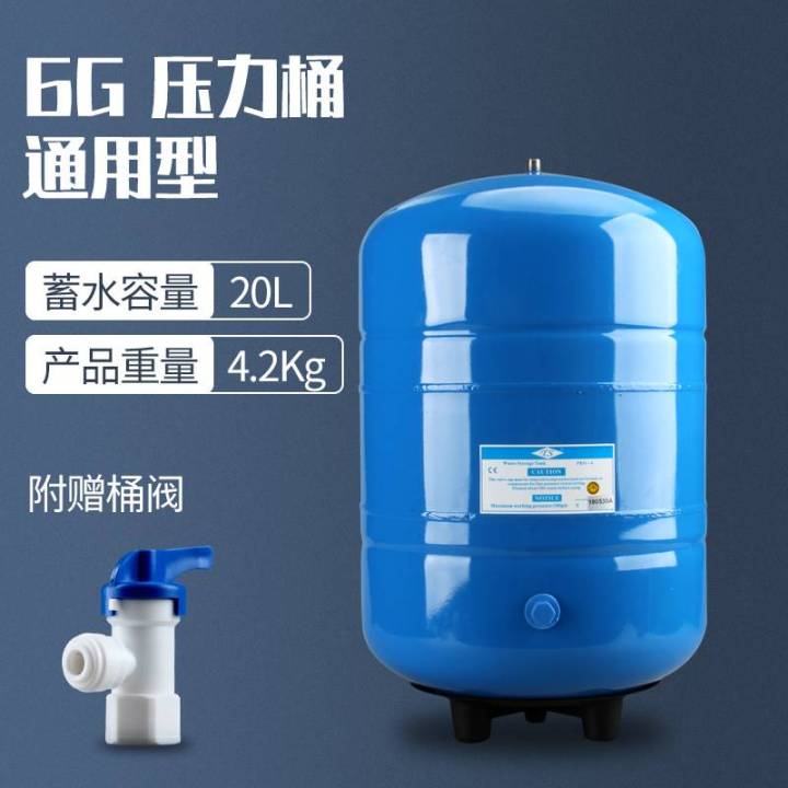 Water purifier water storage bucket pressure tank water purifier ...