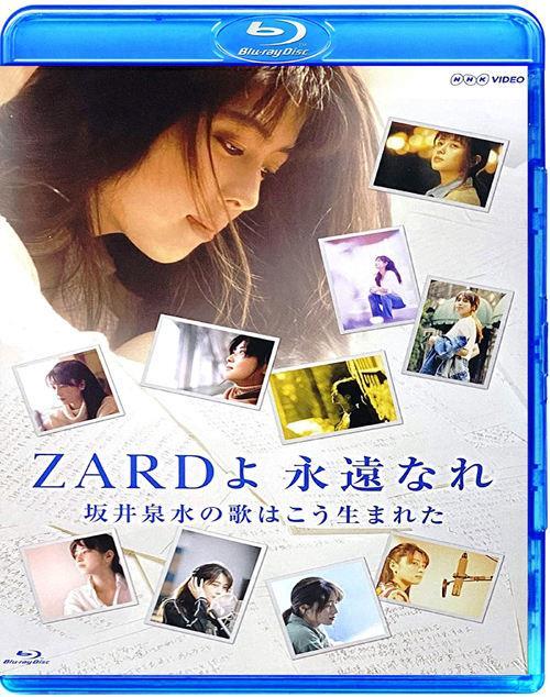 💽📺 Classic music Izumi Sakai ZARD 30th Anniversary Special Compilation Edition MV with behind ...