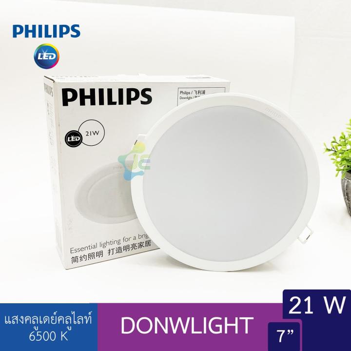 PHILIPS Downlight 21W กลม 6500K Cut out 7 Meson Gen3 59469 | Lazada.co.th