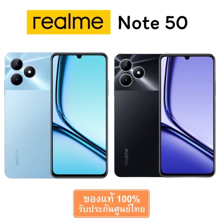 Realme Note50 3/64GB l 4/128GB จอใหญ่ 6.74 รับประกันศูนย์1ปี | Lazada.co.th