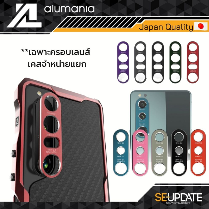Alumania High Grade LENS PROTECTOR for XPERIA 1 VI / 1 V / 1 IV / 5 IV / 1 III / 5 III | Lazada ...