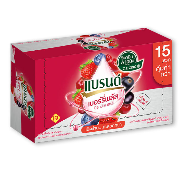 Brand's Berry Plus Bog Bilberry Essence แบรนด์ เบอร์รี่พลัส บ็อกบิล ...