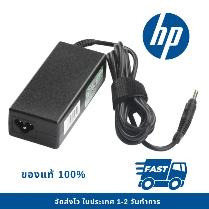 Adapter Notebook อะแดปเตอร์ โน้ตบุ๊ค HP Compaq V3000 V2500 V2600 V2630 ...