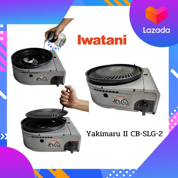 เตาปิ้งย่างไร้ควัน Iwatani Yakimaru II CB-SLG-2 ของแท้ 100% (มั่นใจปลอดภัย ) | Lazada.co.th